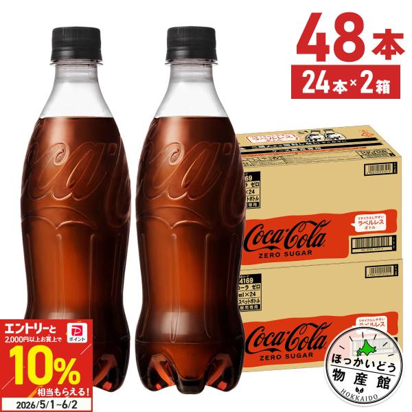 「コカ・コーラ」は、1886年、薬剤師のジョン・S・ペンバートン博士により、米国ジョージア州アトランタで誕生しました。以後130年以上にわたり、国境や文化を越えて世界中の200以上の国や地域の人々に愛されております。「コカ・コーラ」ならでは...