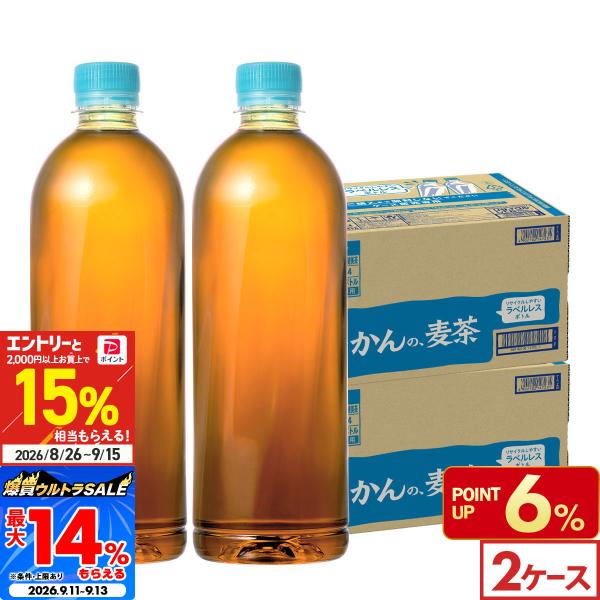やかんで淹れたような、香ばしく・すっきりとした後味の『やかんの麦茶』が、リニューアルして登場です。高温煮出し製法 + 大麦エキス + 独自焙煎の製法はそのままに、六条大麦(※1)を100%使用し、特徴である香ばしさがさらにアップ。カフェイン...