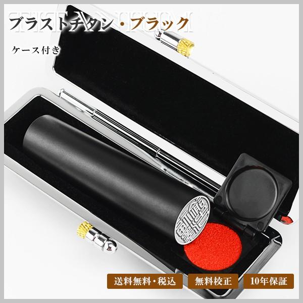 チタン：経年劣化が少ない現代的な印鑑材料です。近年、新しい印鑑の材料として大きな注目を集めています。●印鑑サイズ直径10.5mm×長さ60mm（認印）直径12.0mm×長さ60mm（認印・銀行印）直径13.5mm×長さ60mm（女性実印）直...