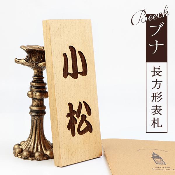 丁寧なレーザーによる文字彫り加工、彫刻部分は熱により焦げて表現されるため。風合いのある温かい仕上がりになります。レーザー彫刻・文字が消えない●配送方法この商品は、無料ネコポスにて発送いたします。