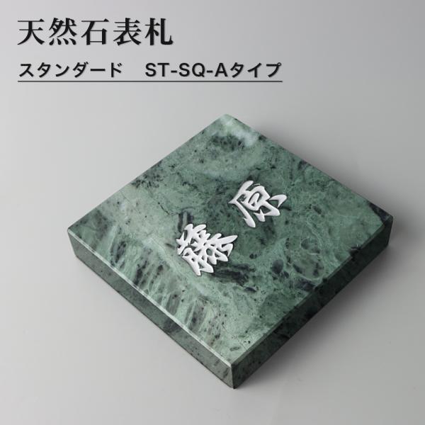 ●選べる天然石と文字色文字が消える心配もなく、屋外でも使用できます。5種の天然石から我が家だけの表札が製作できます。●配送方法この商品は、宅急便にて発送いたします。