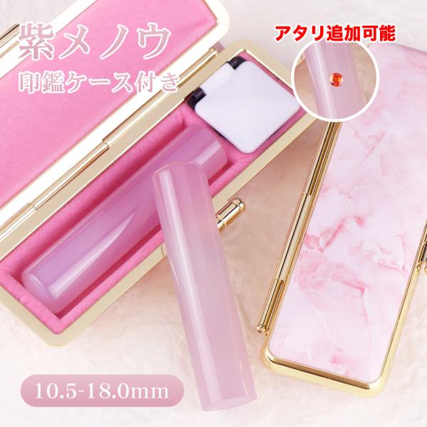 思いやりや慈愛の心で家族愛・夫婦愛を育む石慈愛・家族愛・夫婦愛●印鑑サイズ直径10.5mm×長さ60mm（認印）直径12.0mm×長さ60mm（認印・銀行印）直径13.5mm×長さ60mm（女性実印）直径15.0mm×長さ60mm（男女兼用...