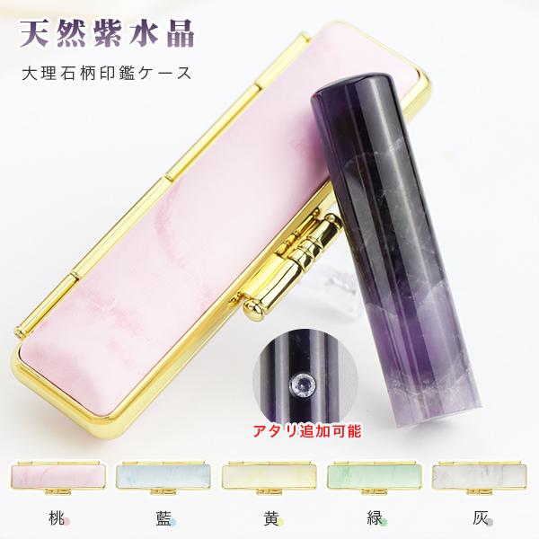 直感力を高める、魔よけのお守り石誠実・心の平和●印鑑サイズ直径10.5mm×長さ60mm（認印）直径12.0mm×長さ60mm（認印・銀行印）直径13.5mm×長さ60mm（女性実印）直径15.0mm×長さ60mm（男女兼用実印・銀行印）直...