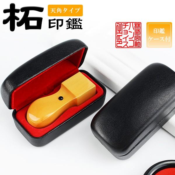 印鑑の材料として十分な木材の性質から実用性の高い商品です。●印鑑サイズ18.0mm角×長さ60mm21.0mm角×長さ60mm24.0mm角×長さ60mm●配送方法この商品は、ネコポス便にて発送いたします。●法人印のおすすめ書体篆書体70%...