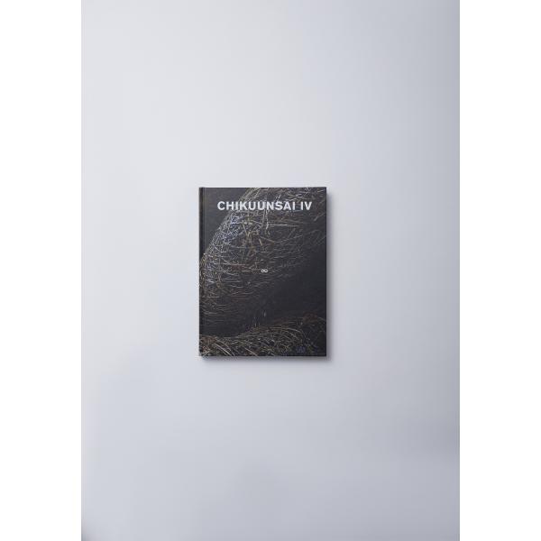 【発売日：2020年10月06日】かつて竹工芸の文化の中心地であった大阪・堺の120 年続く竹工芸家に生まれ育った四代田辺竹雲斎。歴代から受け継いできた精神と技術で伝統的な花籃や茶道具を制作する一方、竹のオブジェや竹のインスタレーションとい...