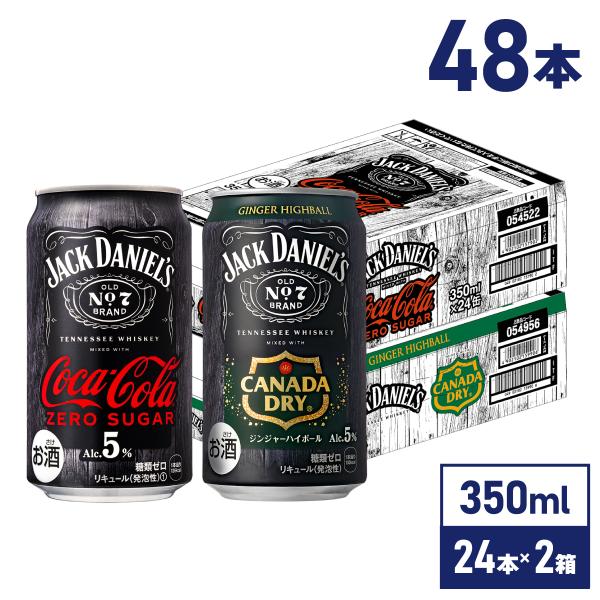 『ジャックダニエル＆コカ・コーラ ゼロシュガー』と『ジャックダニエル&amp;カナダドライ ジンジャーハイボール』が1箱ずつで送料無料のセットです。『ジャックダニエル＆コカ・コーラ ゼロシュガー』世界的な2大ブランド「コカ・コーラ」と「ジャ...