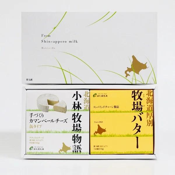 ・こちらの商品は他の商品とは同梱できません。【離島へのお届け、ご注文に関しまして】<br>沖縄・離島への配送に関しましては1個あたり1,500円の送料をいただきます。商品説明カマンベールチーズ北海道江別市小林牧場限定の生乳使用。...