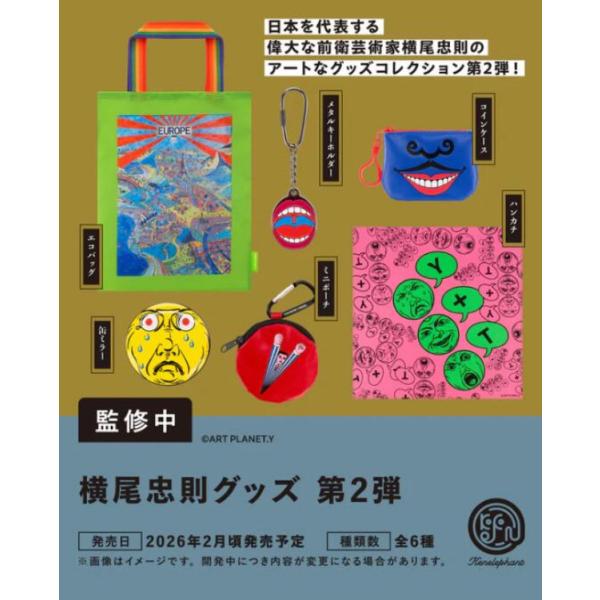 【発売日：2026年02月28日】