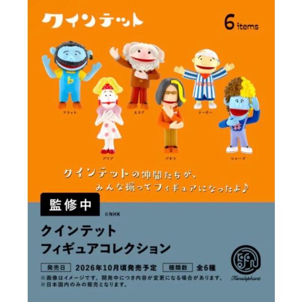 【発売日：2026年11月30日】