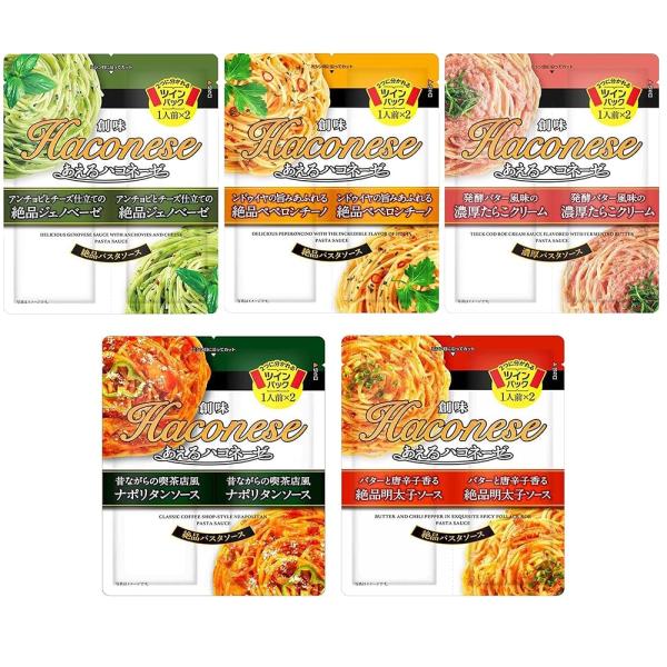 「商品情報」電子レンジ調理不要、ゆでたパスタと“あえるだけ”の簡単調理で、本格的なおいしさが楽しめる新感覚パスタソース「あえるハコネーゼ」。プロ品質の味を、ご家庭で手軽に再現できます。パッケージはツインパウチを採用し、外装なしのシンプル設計...