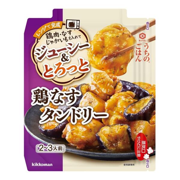 賞味期限 2027.2.28になります。あらかじめご了承のうえ購入くださいませ。ゴロっと具材感のある素材をチンするだけで素材のおいしさを引き出し、ボリューム感のある満足おかずが完成するレンジ調味料です。「専用パウチ」と「独自のたれ」のW効果...