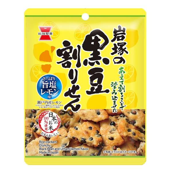 「商品情報」商品紹介瀬戸内産レモンを使用した塩ダレを、あえて割った生地にしっかりと染み込ませ、深い味わいに仕上げた黒豆割りせん原材料・成分うるち米（国産）、黒大豆、植物油脂、しょうゆ香味液（食塩、砂糖、ぶどう糖）、砂糖、レモンペパー風味シー...