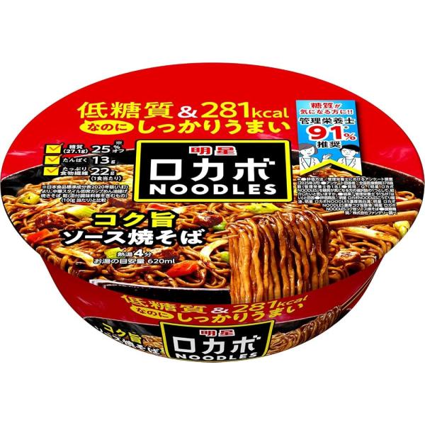 「商品情報」商品紹介低糖質で300Kcal未満!なのにしっかりおいしいコク旨ソース焼そば。たっぷり食物繊維でPFCバランスが考えられた、香ばしい香りが食欲そそるコク旨ソース焼そばがさらにおいしくリニューアル!麺は食物繊維配合で糖質を抑えたノ...