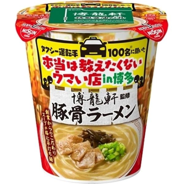 「商品情報」商品紹介タクシー運転手が教えたくないウマい店! 博多のタクシー運転手100名に聞いた!本当は教えたくないウマい店「博龍軒」監修の豚骨ラーメン。ニンニクと醤油のキレを効かせた豚の旨みとコクが感じられる豚骨スープと、ノンフライ平打ち...