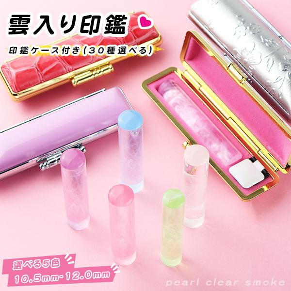 かわいい「雲入りハンコ」材質：アクリル直径サイズ：10.5mm/12.0mm （銀行印、認印に適用）文字数：漢字4文字まで（2文字×2列）　仮名、英文字６文字まで（3文字×2行）雲入り訂正印1本：２本購入無料GET!