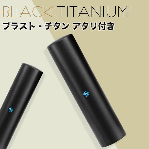 チタン：経年劣化が少ない現代的な印鑑材料です。近年、新しい印鑑の材料として大きな注目を集めています。●印鑑サイズ直径10.5mm×長さ60mm（認印）直径12.0mm×長さ60mm（認印・銀行印）直径13.5mm×長さ60mm（女性実印）直...