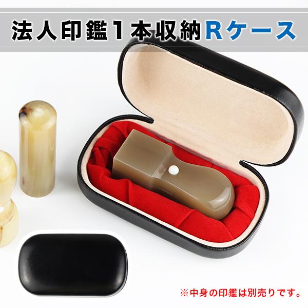 （ 大切な印鑑の携帯、保管に。 ）●※寸胴・天丸・角印兼用タイプ●大切な印鑑の印面を、汚れや破損から守りために、印鑑とセットで購入されることをおすすめいたします。●固めのケースなので傷が付きずらく、汚れが目立たず手入れのしやすい印鑑ケース●...