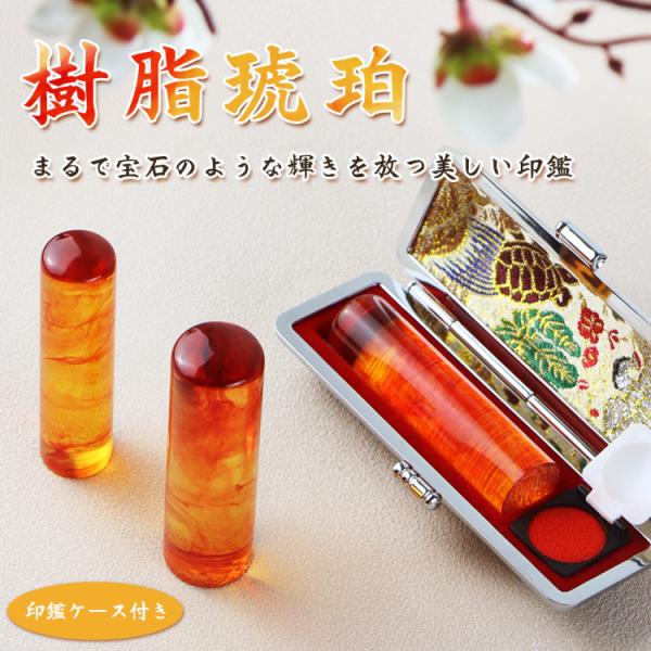 ●印鑑サイズ 直径10.5mm×長さ60mm直径12.0mm×長さ60mm直径13.5mm×長さ60mm直径15.0mm×長さ60mm●配送方法 この商品は、ネコポス便にて発送いたします。別途料金にて、宅配便配送に変更可能です。●ケース無料...