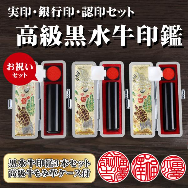黒水牛上芯持印鑑は、耐久性・硬度・粘りにも優れ、印鑑の篆刻には大変に適した材質です。芯に最も近い部分で、この芯もち部分を使用した黒水牛印鑑は最高級と言われています。●印鑑サイズ直径10.5mm×長さ60mm（認印）直径12.0mm×長さ60...
