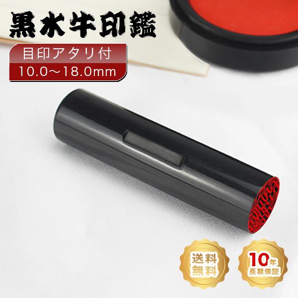 ベトナムに生息する水牛の角。芯持極上材。●印鑑サイズ（一般的な大きさとおすすめ）実   印:15.0mm~18.0mm（男性）          13.5mm~15.0mm（女性）銀行印:13.5mm~15.0mm（男性）         ...