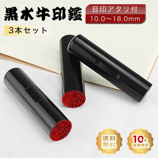 ベトナムに生息する水牛の角。芯持極上材。●印鑑サイズ（一般的な大きさとおすすめ）実   印:15.0mm~18.0mm（男性）          13.5mm~15.0mm（女性）銀行印:13.5mm~15.0mm（男性）         ...