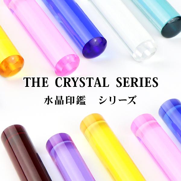 努力を実らせ、恋愛を成就させる石真実・友愛・貞節・忠実・勝利●印鑑サイズ直径10.5mm×長さ60mm（認印）直径12.0mm×長さ60mm（認印・銀行印）直径13.5mm×長さ60mm（女性実印）直径15.0mm×長さ60mm（男女兼用実...