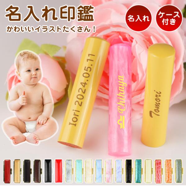 ●印鑑サイズ直径10.5mm×長さ60mm（認印）直径12.0mm×長さ60mm（認印・銀行印）直径13.5mm×長さ60mm（女性実印）直径15.0mm×長さ60mm（実印）直径16.5mm×長さ60mm（男性実印）直径18.0mm×長さ...