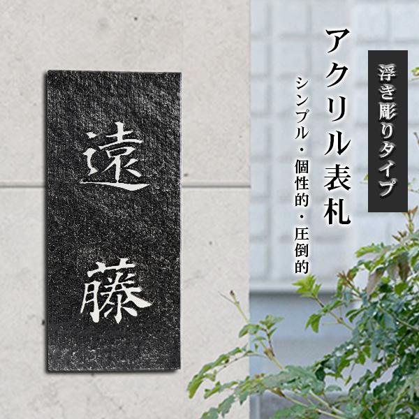 配送予定：表札は7-9営業日前後発送配送情報：送料無料追跡可能メール便(ヤマト運輸)※離島・一部地域は追加送料がかかる場合があります。