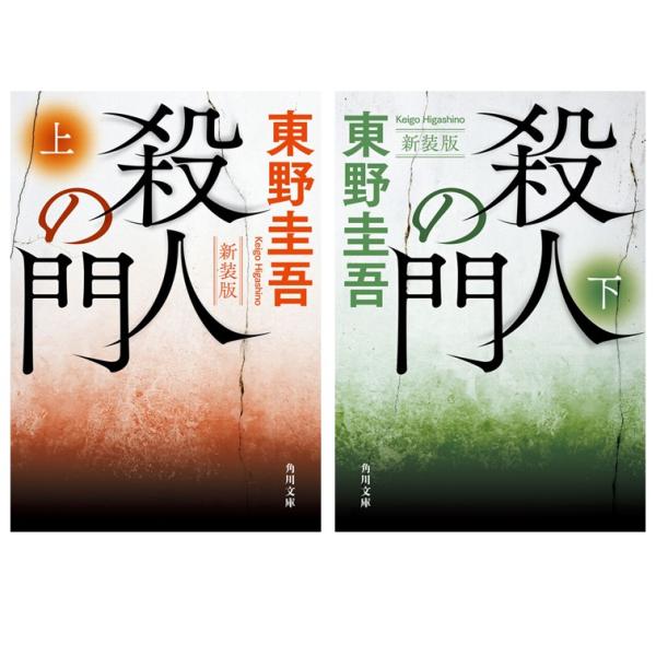 あいつを殺したい。私の人生を狂わせる、悪魔のようなあの男を――。田島和幸は小学校の同級生、倉持修と仲良くなる。その時から、田島の人生に不穏な影が射し始めた。祖母の死をきっかけに両親は離婚、ある噂で地元を追われた彼は転校先でもいじめられ、裕福...