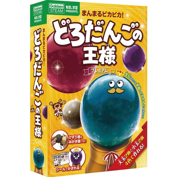 だれでもかんたんにまん丸ピカピカに作れる、究極のどろだんご作成キット。キットには、衛生的な陶芸用の土と砂、専用の削り器と磨き器、完成品を飾る台座、光る原理などを解説したブックが付属。作り方動画がついて、おうちでワークショップが楽しめる。（２...
