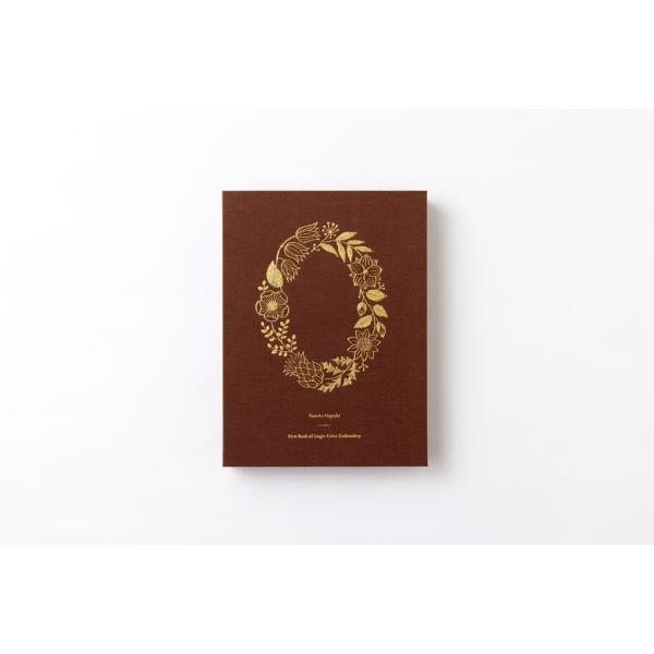 ［刺繍作品］全 10 種類のうち１種類『あたらしい１色刺繍』の中から樋口さんがお気に入りのモチーフをセレクトし、手刺繍で作成。布箱の中にいずれか 1 種類が封入されております。※パッケージの外側からは中身が分からない仕様となっており、作品の...