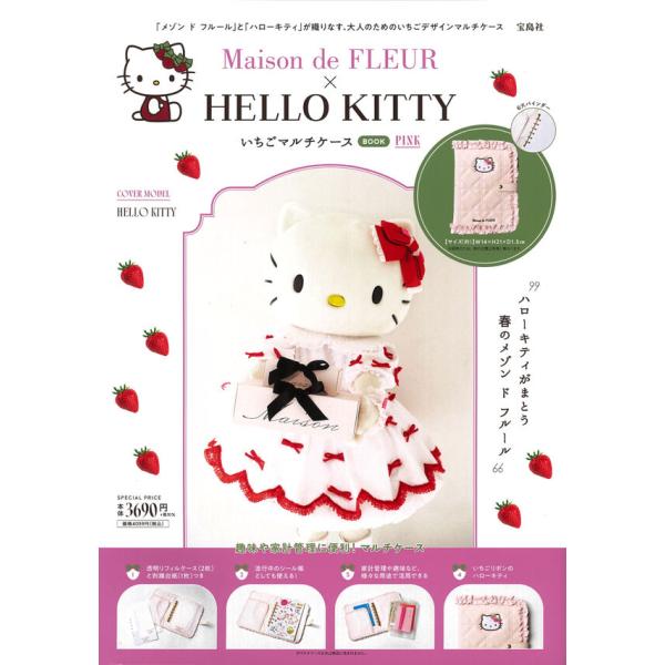 ＼Maison de FLEUR × HELLO KITTY ／待望のスペシャルコラボBOOKが発売決定！今回のテーマは、みんな大好き「いちご」。メゾン ド フルールらしいフレンチシックな世界に、キティが遊びに来てくれました。注目したいのは...