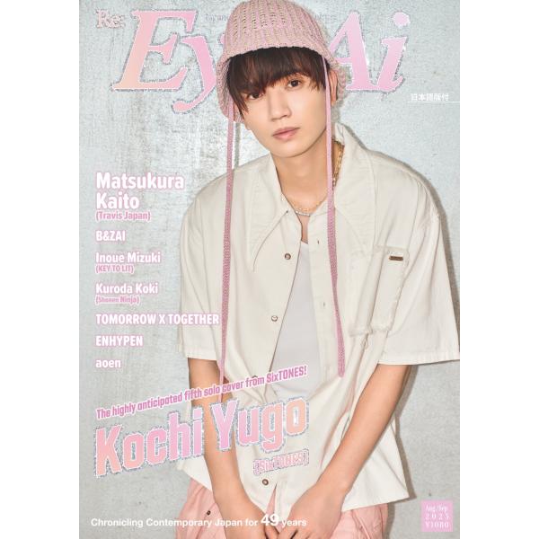 日本語訳つき英文芸能誌 "Eye-Ai (アイアイ)"表紙：高地 優吾 (SixTONES)インタビュー：松倉 海斗(Travis Japan) ほか◎注意◎流通過程において傷や汚れ・スレ等が生じる場合がございますが、返品・交換は出来かねま...