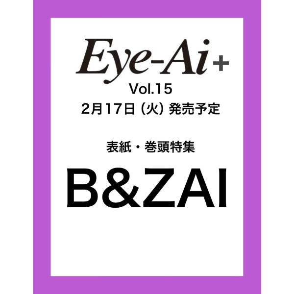 【発売日：2026年02月17日】日本語訳つき英文芸能誌 "Eye-Ai (アイアイ)"Eye-Ai初表紙！B&amp;ZAI(橋本涼 矢花黎 今野大輝 菅田琳寧 本〓克樹 鈴木悠仁 川〓星輝 稲葉通陽)◎注意◎流通過程において傷や汚れ・ス...