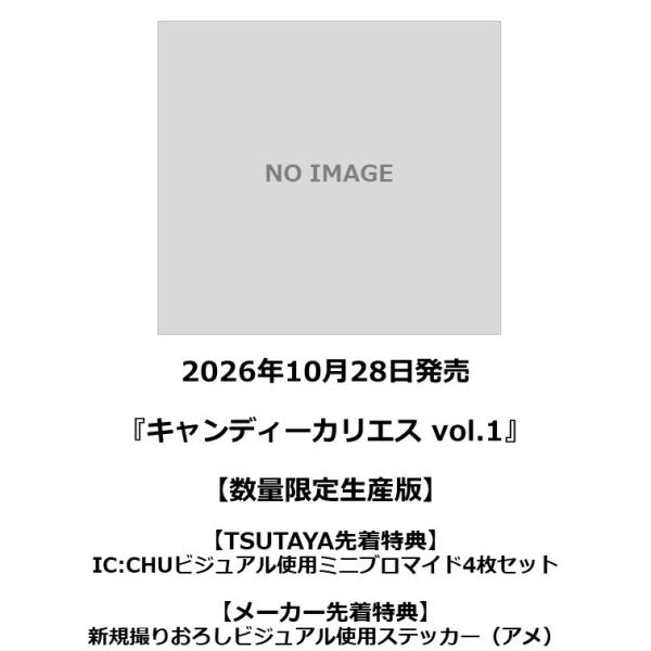 【発売日：2026年10月28日】ぷっくり!ズッキン!わたしをむしばむお口の住人キュートでポップな見里朝希監督の最新作!"ぷくちゅる"な世界のストップモーションアニメ!甘いものが大好きな子ども・アメ。口の中には虫歯の『カリエス』が暮らしてい...