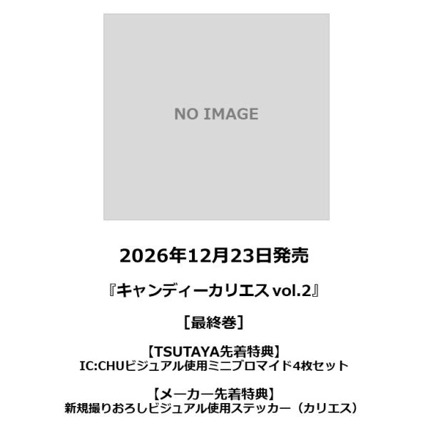 【発売日：2026年12月23日】ぷっくり!ズッキン!わたしをむしばむお口の住人キュートでポップな見里朝希監督の最新作!"ぷくちゅる"な世界のストップモーションアニメ!甘いものが大好きな子ども・アメ。口の中には虫歯の『カリエス』が暮らしてい...