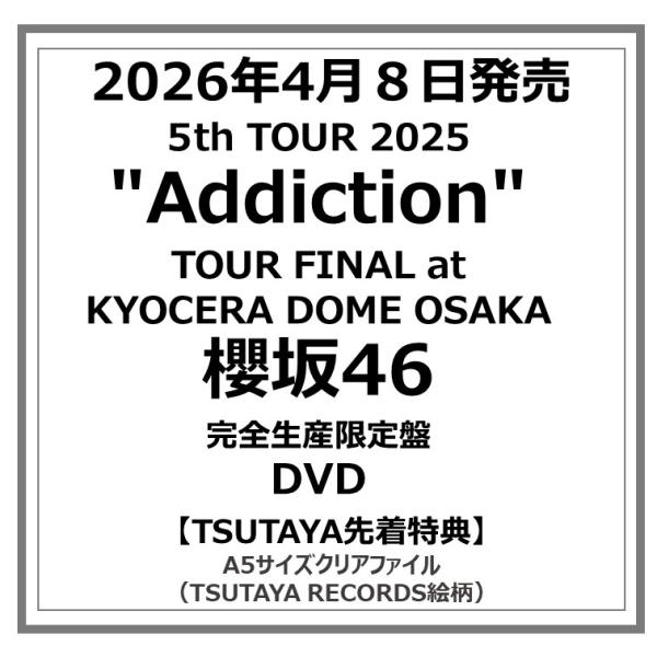 【発売日：2026年04月08日】咲け、櫻坂46。26万人を動員した史上最大規模の全国ツアーを映像化!2025年4月にリリースした2ndアルバム『Addiction』を引っ提げて行った全国ツアー「5th TOUR 2025 "Addicti...