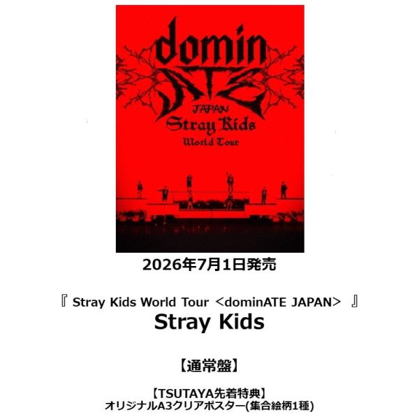 【発売日：2026年07月01日】昨年5月に開催された、日本初スタジアム公演の模様を映像化!2018年3月にミニアルバム『I am NOT』でデビューを果たしたJYP Entertainment所属のK-POPボーイズグループ。メンバー自ら...