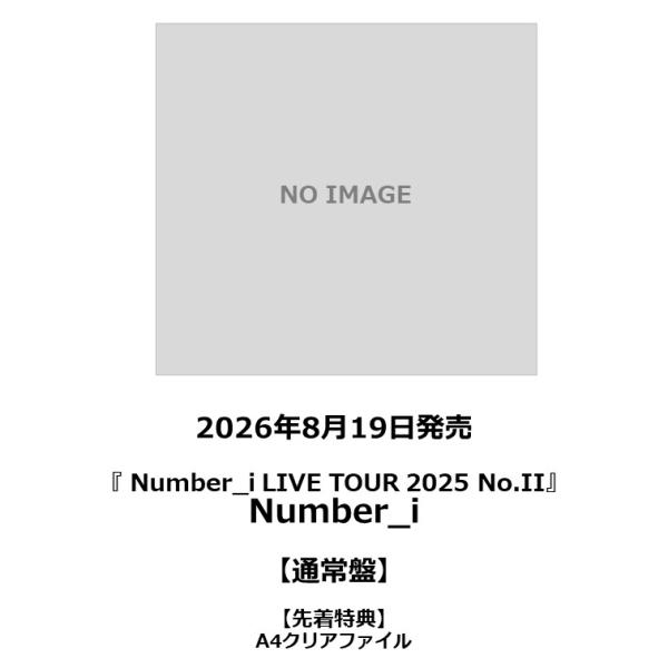 【発売日：2026年08月19日】全国ツアー『Number_i LIVE TOUR 2025 No.II』のファイナル、さいたまスーパーアリーナ公演をフル収録。全26曲のパフォーマンスに加え、初回限定盤、通常盤それぞれに特典映像を収録。【先...