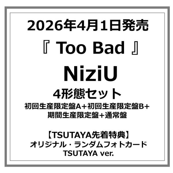 【発売日：2026年04月01日】"Too Bad" イメージチェンジしたNiziUが踏み出す、堂々たる一歩1st EP『RISE UP』以来、1年9ヵ月ぶりとなるNiziU 2nd EP『Too Bad』。本作のタイトル曲は、受け身の"い...