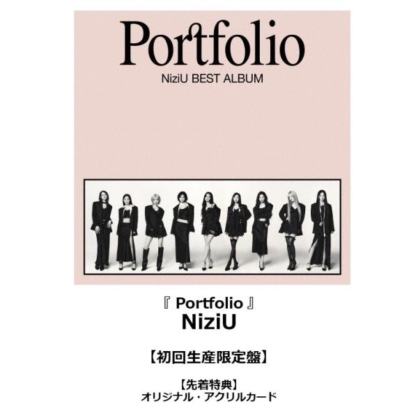 【発売日：2026年07月01日】NiziU初のベストアルバム!進化を遂げてきたNiziUが描く『Portfolio』2020年「Nizi Project」で社会現象を巻き起こし、コロナ禍の中でもその"多幸感"あふれるエネルギーと存在感で世...