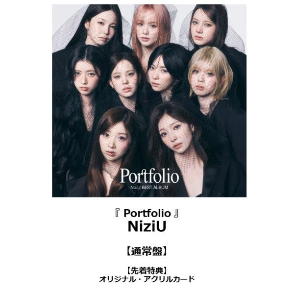 【発売日：2026年07月01日】NiziU初のベストアルバム!進化を遂げてきたNiziUが描く『Portfolio』2020年「Nizi Project」で社会現象を巻き起こし、コロナ禍の中でもその"多幸感"あふれるエネルギーと存在感で世...