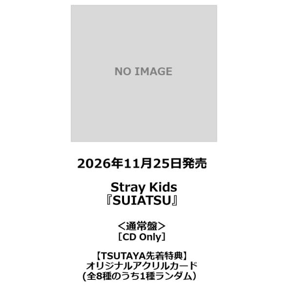 【発売日：2026年11月25日】全米No.1ボーイズグループ Stray Kids、待望のJAPAN 4th Mini Album!2018年3月にミニアルバム『I am NOT』でデビューを果たしたJYP Entertainment所属...