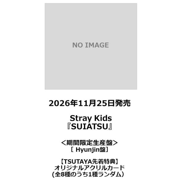 【発売日：2026年11月25日】全米No.1ボーイズグループ Stray Kids、待望のJAPAN 4th Mini Album!2018年3月にミニアルバム『I am NOT』でデビューを果たしたJYP Entertainment所属...