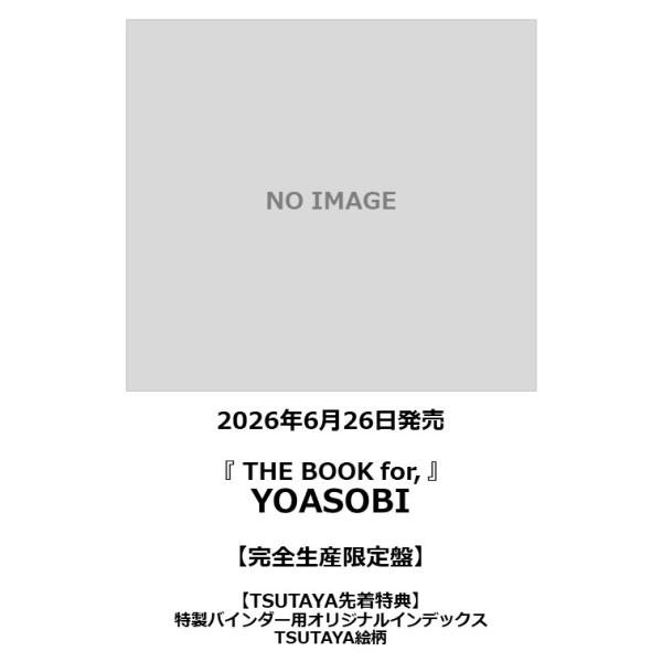 【発売日：2026年06月26日】YOASOBIではお馴染みとなった特製バインダー付きEPの4作目をリリース!今作は、過去3作品を上回るボリュームとなる全12曲を収録した1枚組CDに、シリーズお馴染みの特製バインダーが付属する仕様となってお...