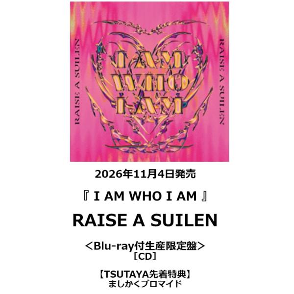 【発売日：2026年11月04日】Kawaiiが暴れ回る16th Singleが堂々リリース！表題曲「I AM WHO I AM」はパレオ(CV：倉知玲鳳)の精神的な変化にスポットライトを当てた楽曲。Kawaii Future Bassの要...