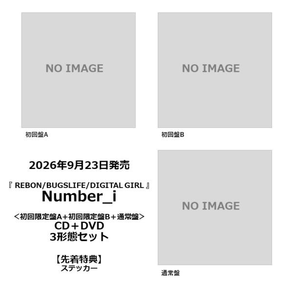【発売日：2026年09月23日】Atlantic Records移籍第一弾となるNumber_iのトリプルAサイドシングル!【先着特典】ステッカー