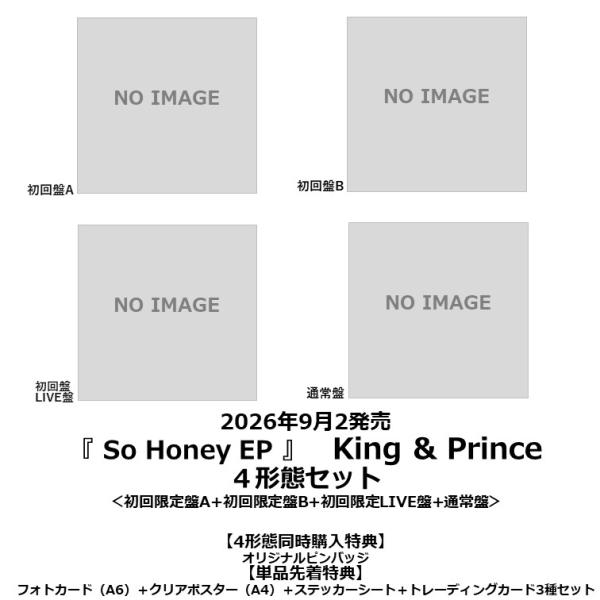 【発売日：2026年09月02日】King &amp; Prince として初めてCD発売される1st EP「So Honey EP」が発売決定!今作は、表題曲である「So Honey」の中の印象的なフレーズ「好き?嫌い?」「苦い?甘い?」...