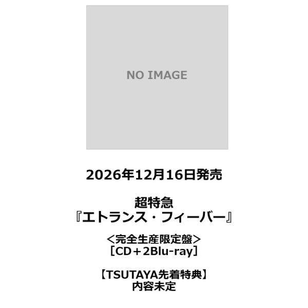 【発売日：2026年12月16日】超特急 シングルとしては24作目となる『エトランス・フィーバー』はユーロビート×干支！干支をモチーフに、“生まれ持ったキャラクターで、誰もが主役になれる”聴く人に向けた、肯定的なメッセージとビートに乗ったメ...