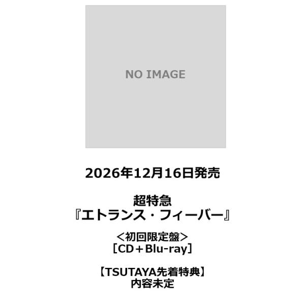 【発売日：2026年12月16日】超特急 シングルとしては24作目となる『エトランス・フィーバー』はユーロビート×干支！干支をモチーフに、“生まれ持ったキャラクターで、誰もが主役になれる”聴く人に向けた、肯定的なメッセージとビートに乗ったメ...